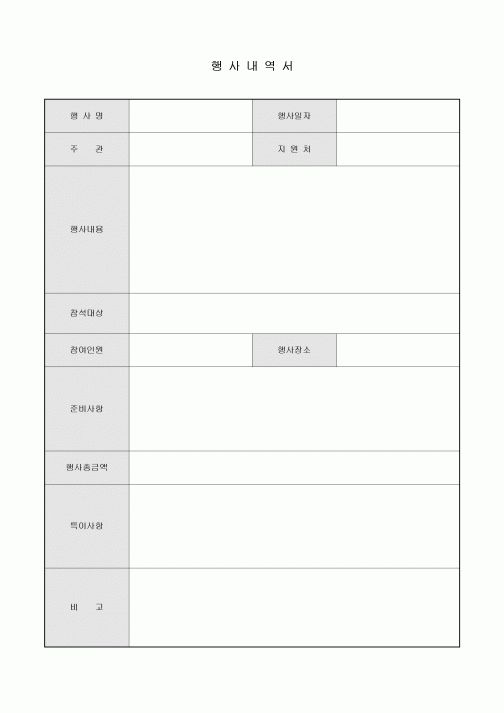 서식 미리보기