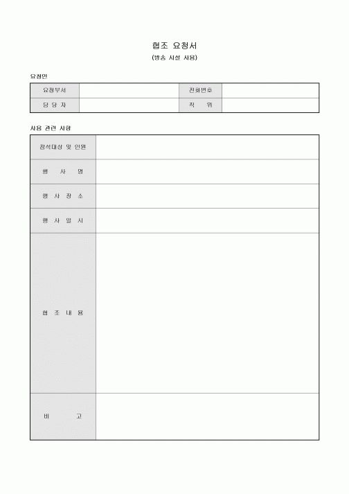 서식 미리보기