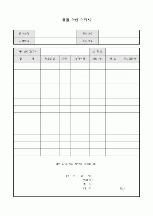 서식 미리보기