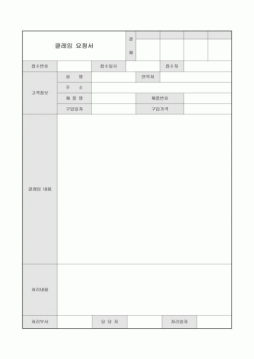 서식 미리보기