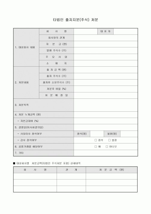 서식 미리보기