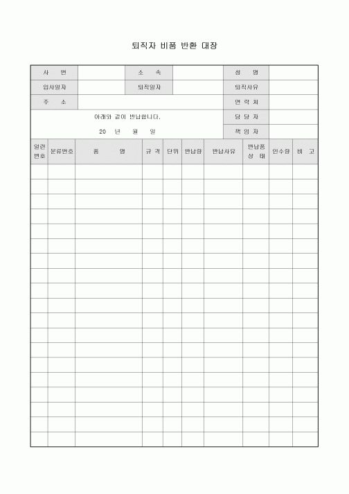 서식 미리보기