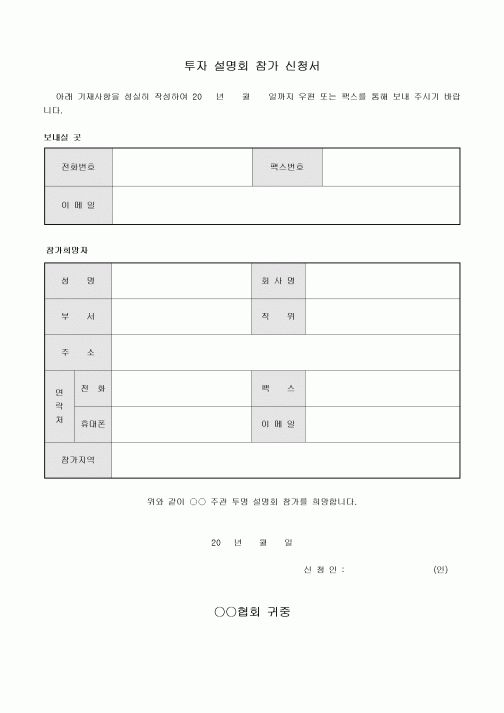 서식 미리보기