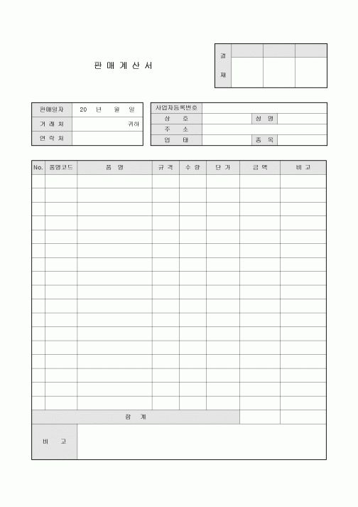 서식 미리보기