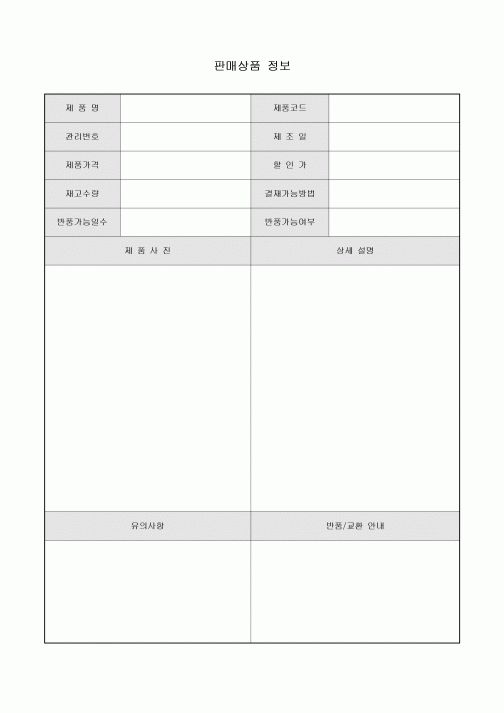 서식 미리보기