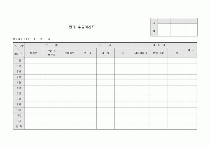 서식 미리보기