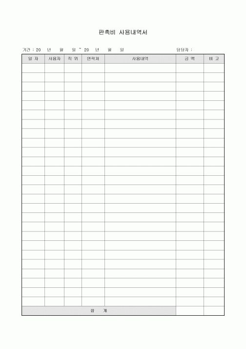 서식 미리보기