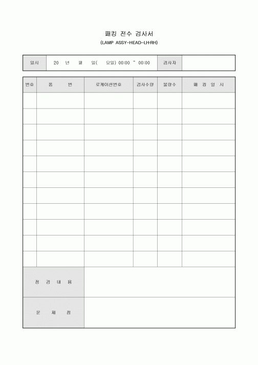 서식 미리보기