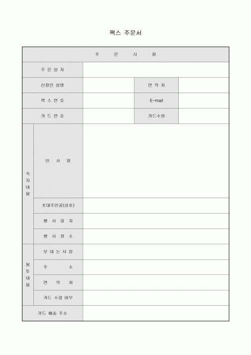 서식 미리보기