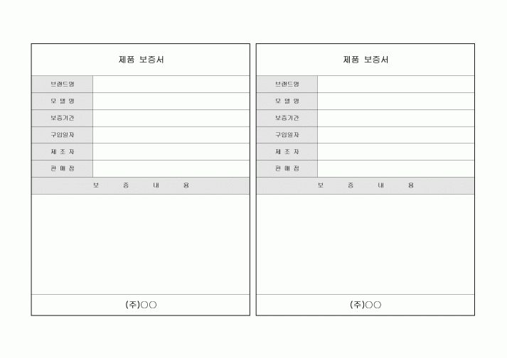 서식 미리보기