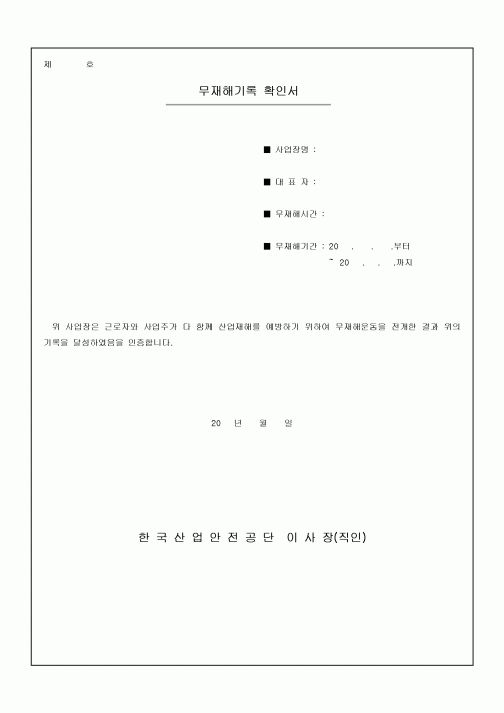 서식 미리보기