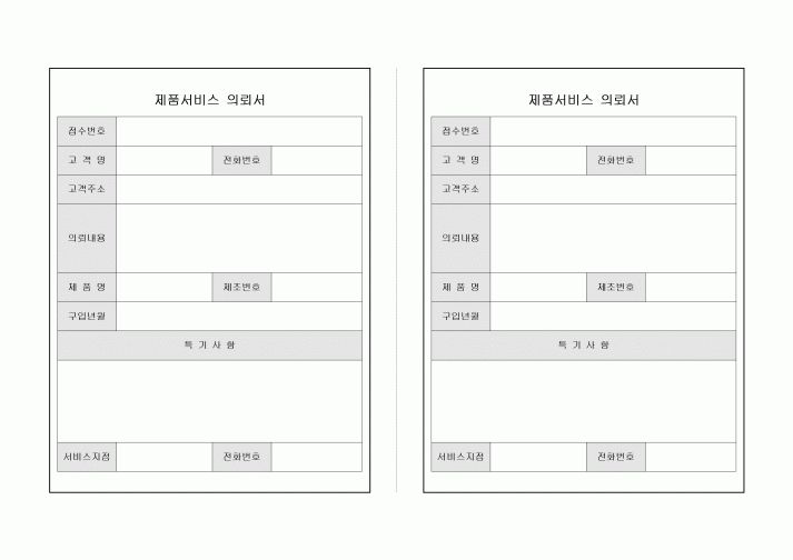 서식 미리보기