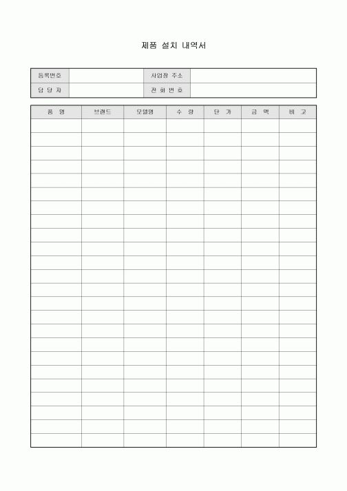 서식 미리보기