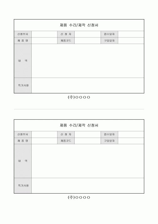 서식 미리보기