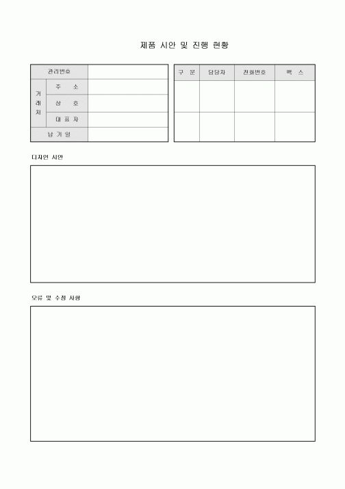 서식 미리보기