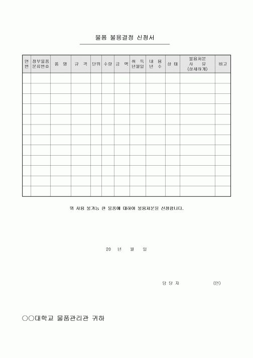 서식 미리보기