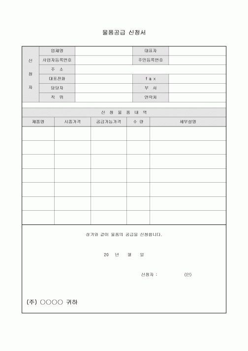 서식 미리보기