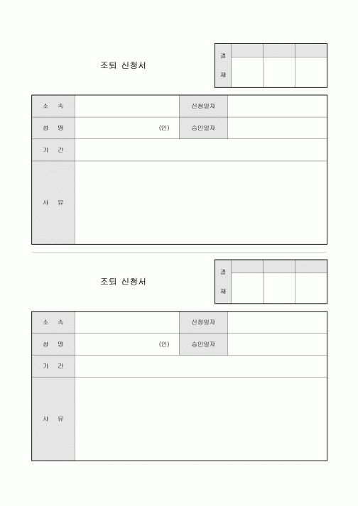 서식 미리보기