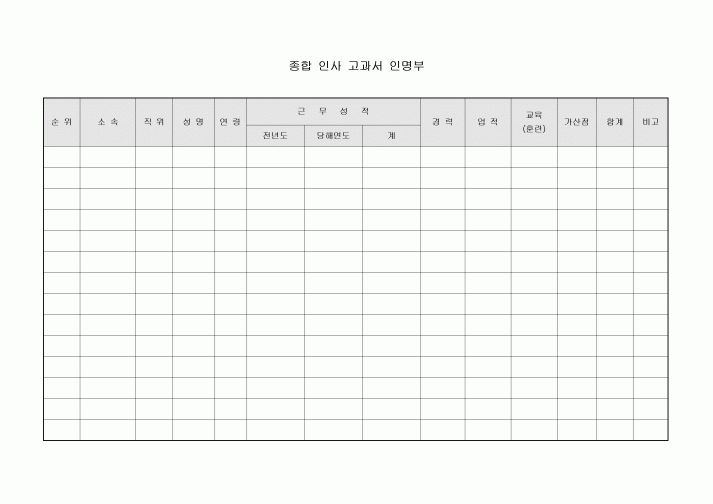 서식 미리보기