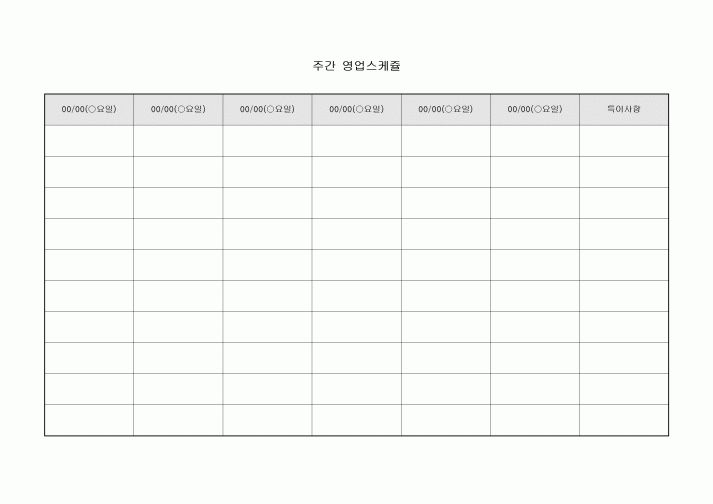 서식 미리보기