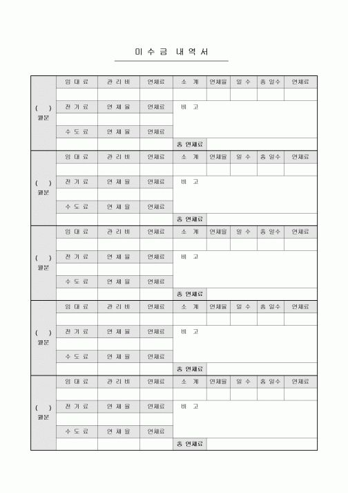 서식 미리보기
