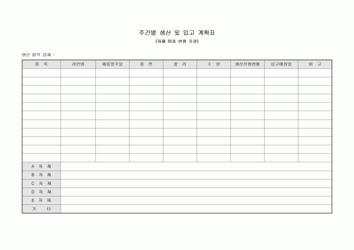 서식 미리보기