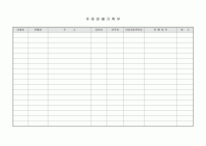 서식 미리보기