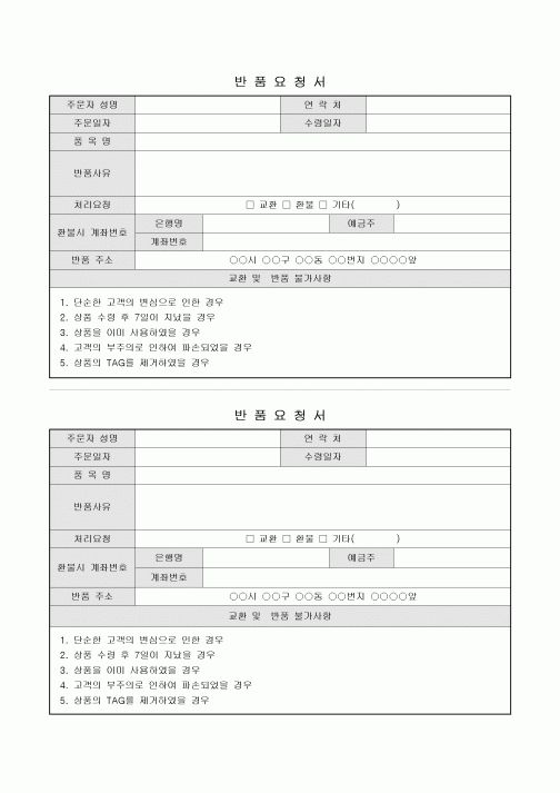 서식 미리보기