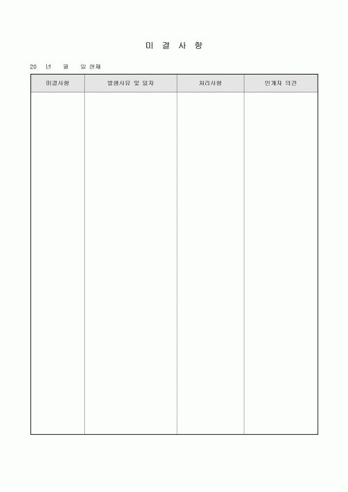 서식 미리보기