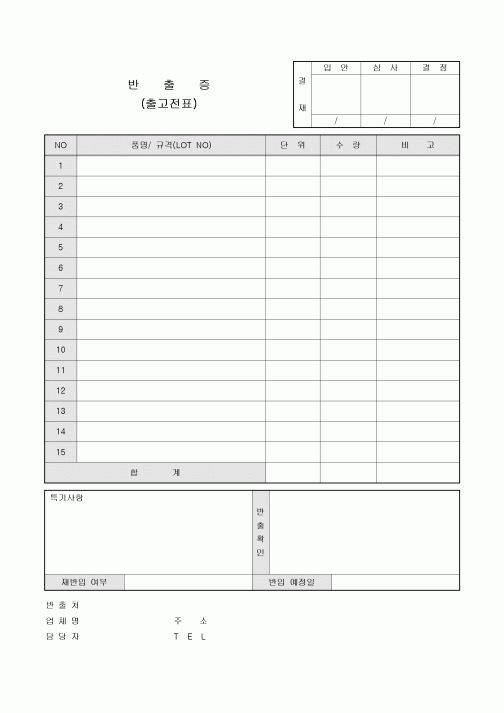 서식 미리보기
