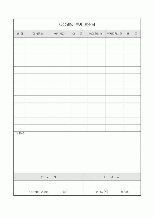 서식 미리보기