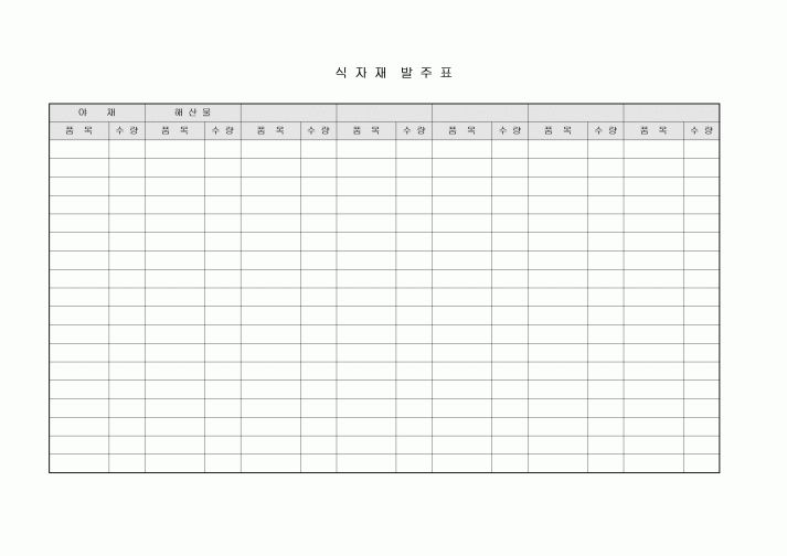 서식 미리보기