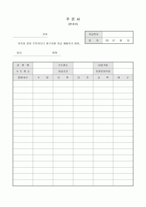 서식 미리보기
