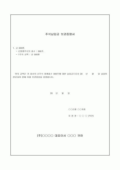 서식 미리보기