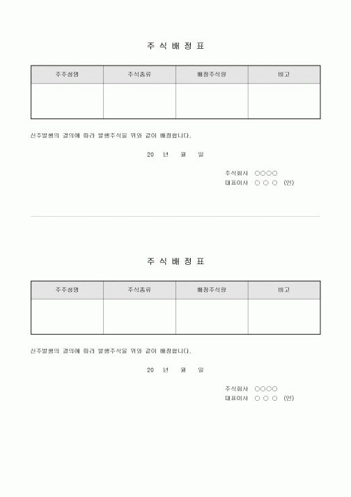 서식 미리보기