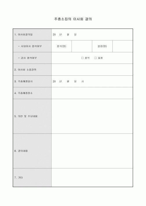서식 미리보기