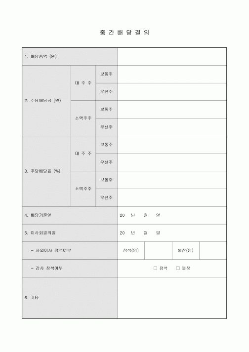 서식 미리보기
