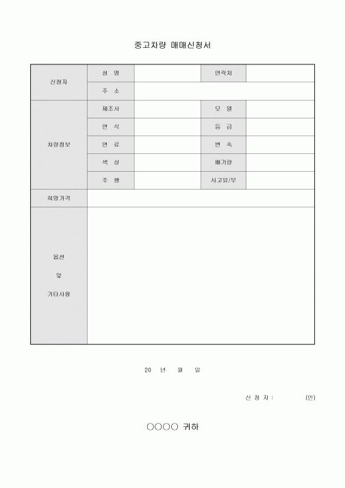 서식 미리보기