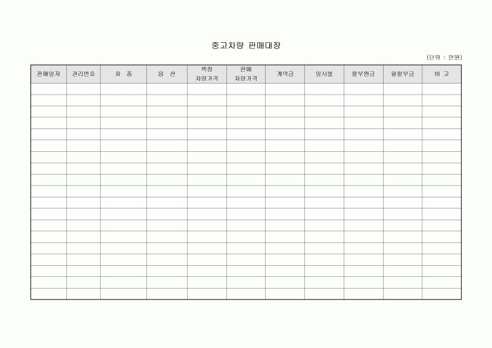 서식 미리보기