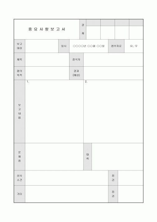 서식 미리보기