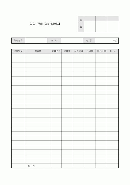 서식 미리보기