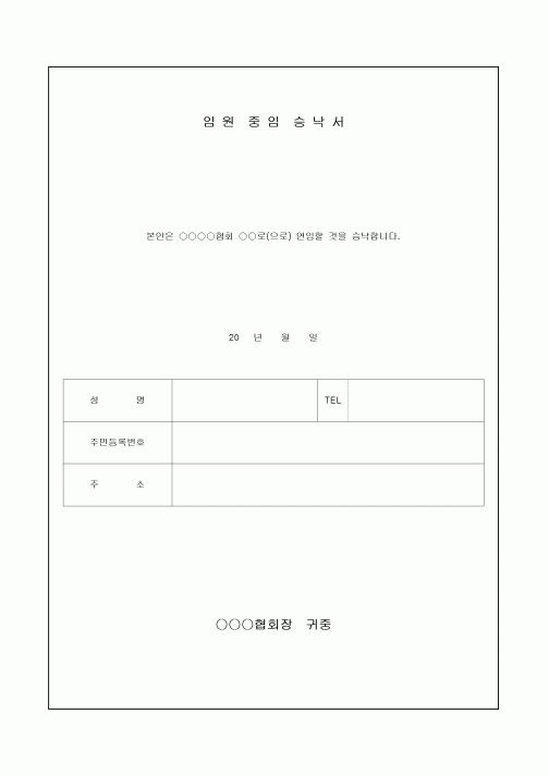 서식 미리보기