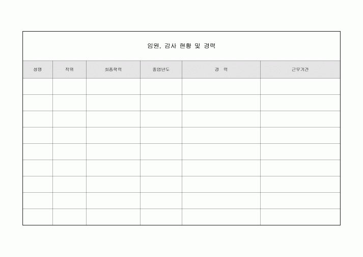 서식 미리보기