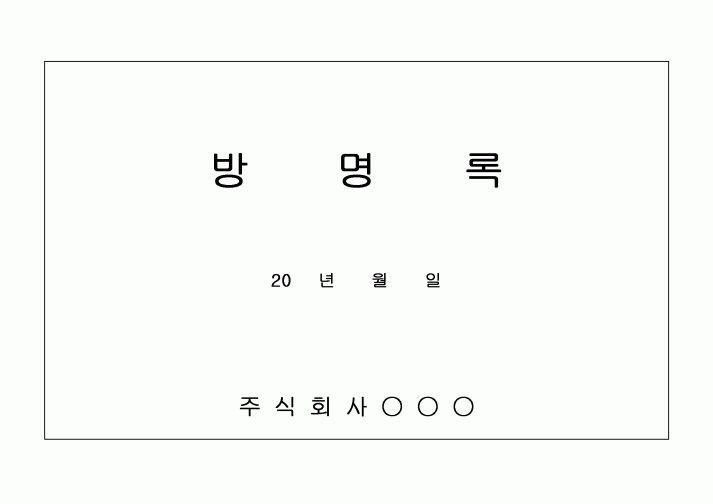서식 미리보기