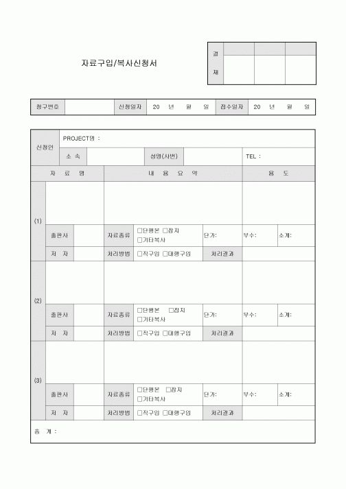 서식 미리보기