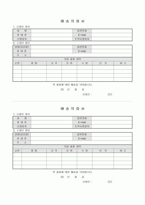 서식 미리보기