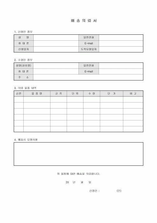 서식 미리보기