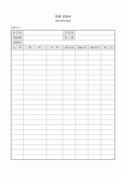 서식 미리보기