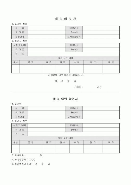 서식 미리보기
