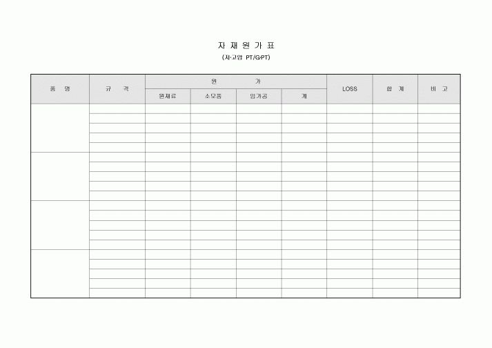 서식 미리보기